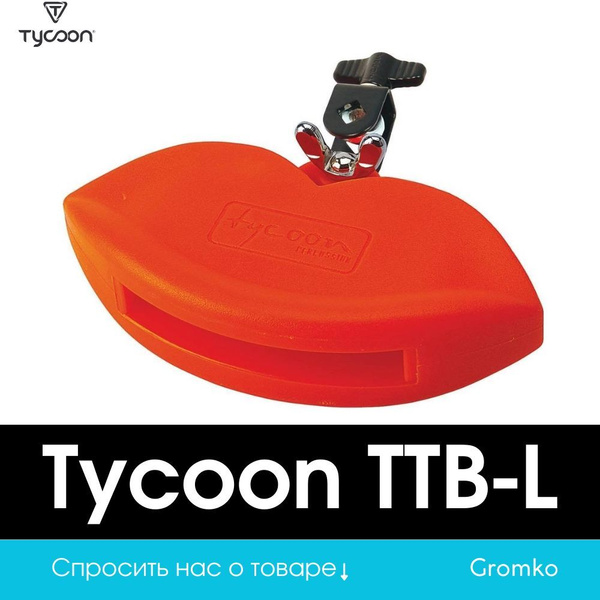 Перкуссионный блок Tycoon TTB-L - купить с доставкой по выгодным ценам ...