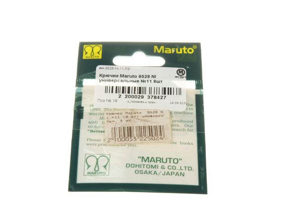 Крючки Maruto 9528 Ni №11 8шт - купить с доставкой по выгодным ценам в интернет-магазине OZON ...