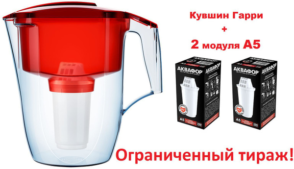 Кувшин Гарри (красный) + доп. модуль, 516510 АКВАФОР - купить с ...