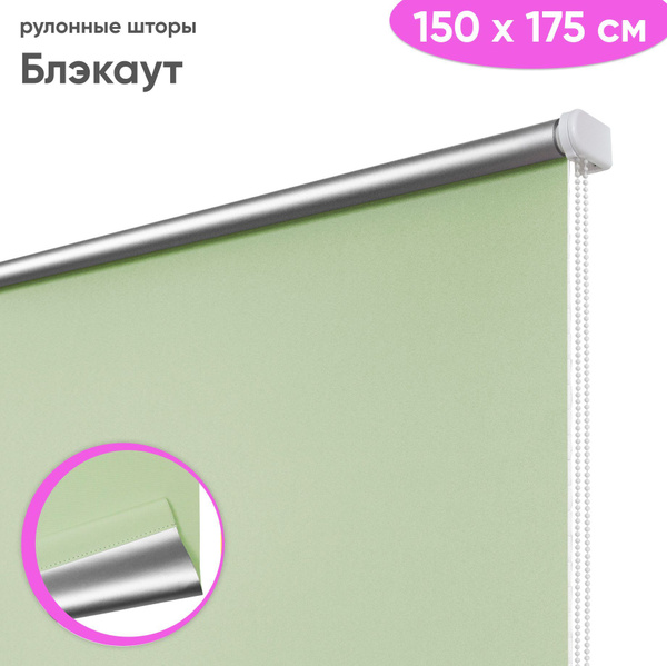 Рулонные шторы Сангард Шайн , размер 160х175 см, зеленый, Полиэстер ...