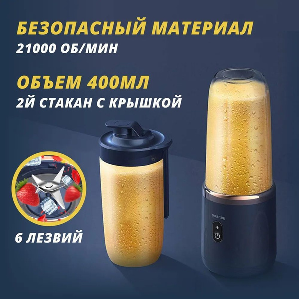 Соковыжималка для цитрусовых Перезаряжаемая маленькая ...