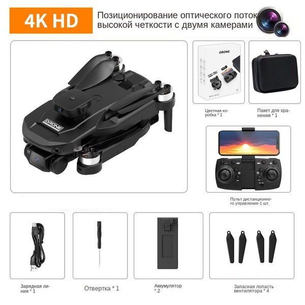 Беспилотник, hd-камера, аэрофотосъемка - купить с доставкой по выгодным ...