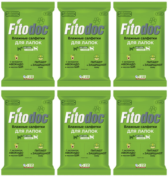 FITODOC (АВЗ) Влажные салфетки для лап собак и кошек, 15 шт в упаковке ...