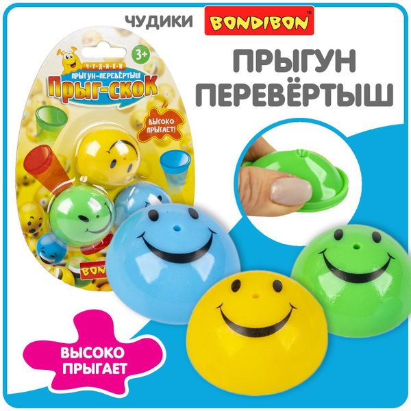 Чудики Bondibon Прыгун перевёртыш ПРЫГ-СКОК, игрушка антистресс, 3 штуки - купить с доставкой по ...