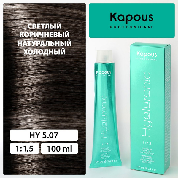 HY 5.07 Светлый коричневый натуральный холодный, крем-краска для волос ...