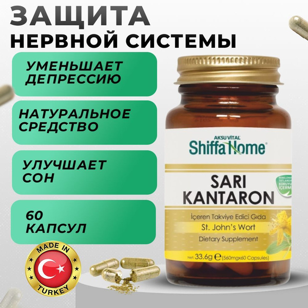 Успокоительное для взрослых от депрессии - купить с доставкой по ...
