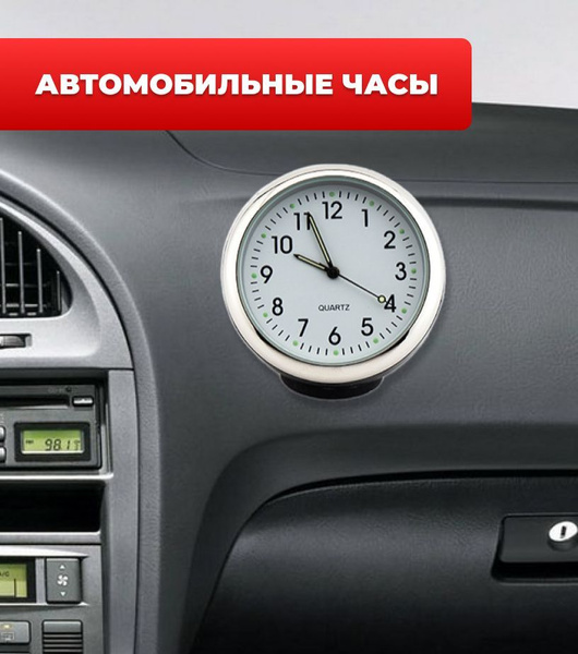 Орбита OT-CLC03 Белые часы автомобильные на торпедо - купить по ...
