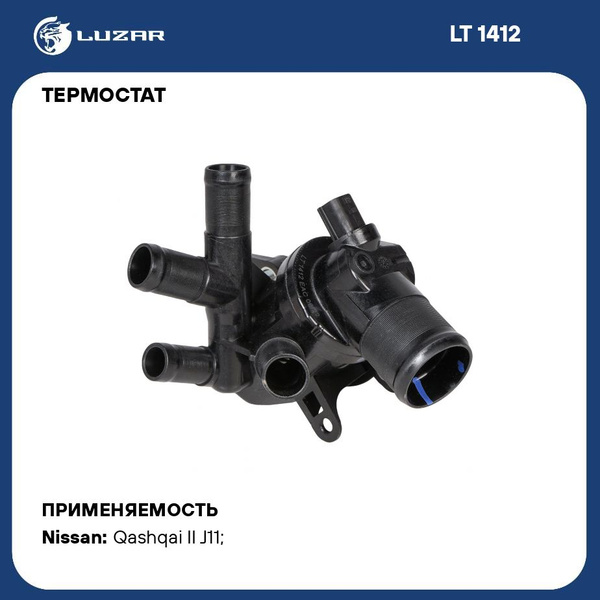 Термостат для автомобилей Nissan Qashqai (13 ) 1.2T (93 С) (с корпусом ...
