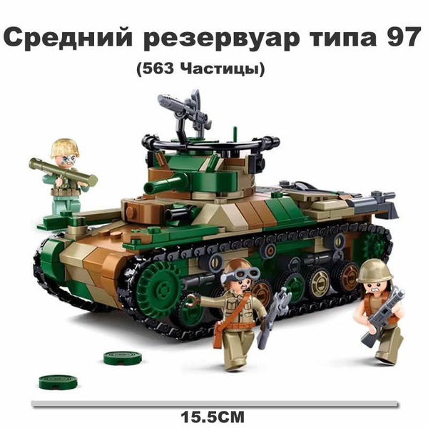Конструктор SLUBAN серия "Армия"/ Средний резервуар типа 97 M38-B1107 ...
