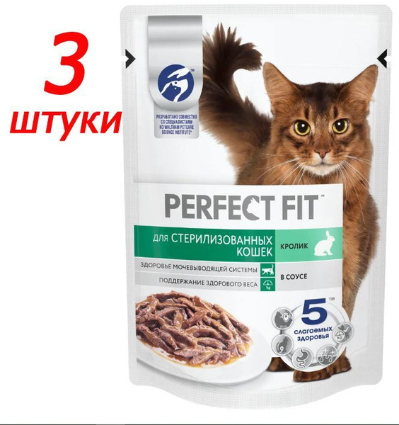 Корм влажный полнорационный PERFECT FIT для стерилизованных котов и ...