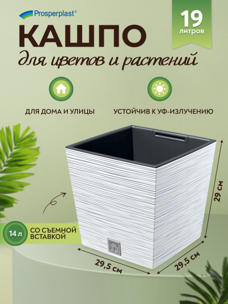 Кашпо напольное для цветов и растений, для дома и улицы FURU SQUARE LOW ...