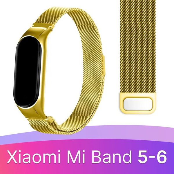 Металлический ремешок для фитнес браслета Xiaomi Mi Band 5 и Mi Band 6 ...