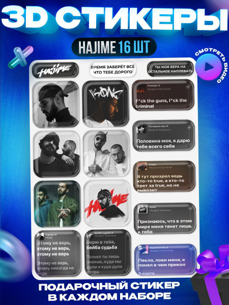 3д стикеры телефон мияги MIYAGI 3D наклейки на телефон - купить с ...