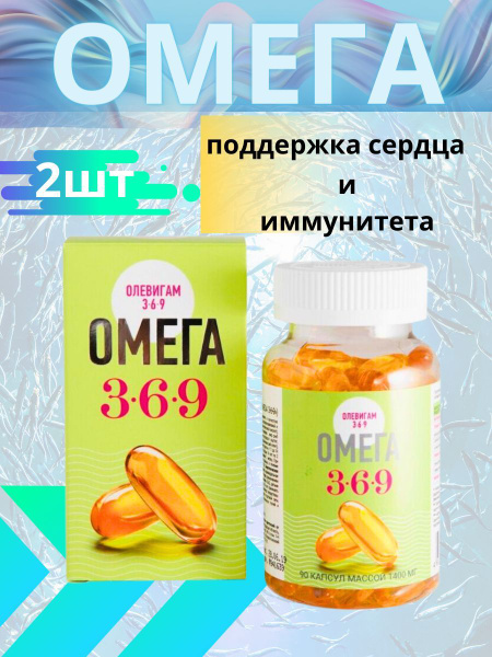Омега 3-6-9 1400Мг капсулы 90шт - купить с доставкой по выгодным ценам ...