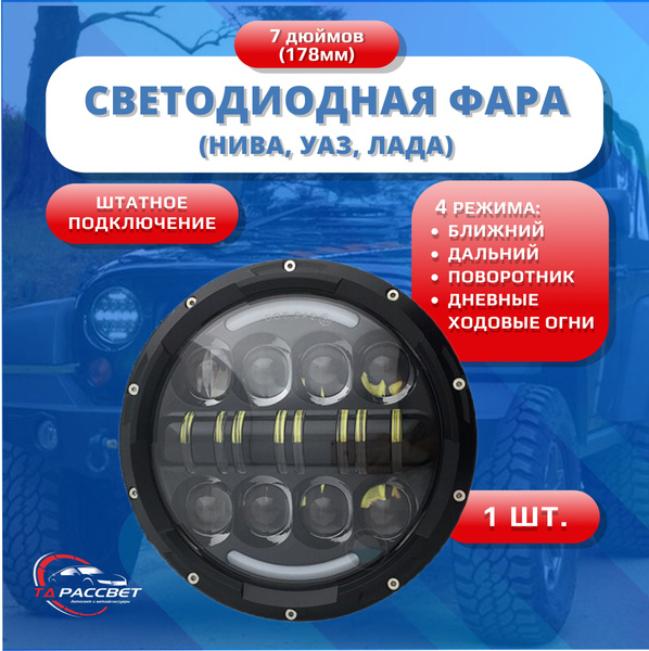 Фара автомобильная C2R, H4 купить по выгодной цене в интернет-магазине OZON (1000494008)