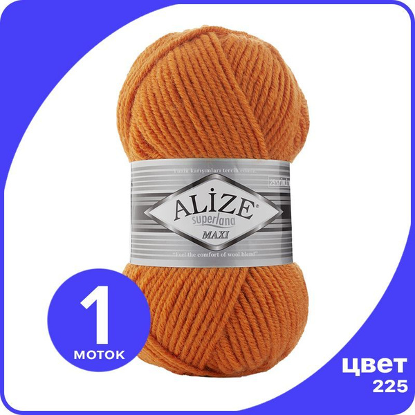 Пряжа Alize Superlana MAXI - оранжевый (225), 100г x 100м - 1 шт ...