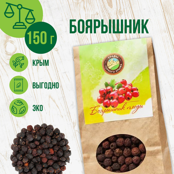 Боярышник сушеный плоды Травы Горного Крыма ягоды для чая, для сердца ...