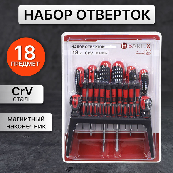 Набор отверток магнитных 18 предметов в органайзере с подвесной полкой, Bartex купить на OZON по ...
