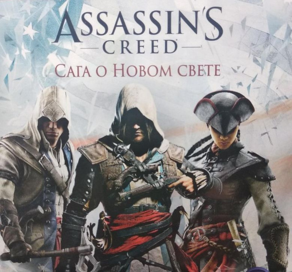 Игра Assassin's Creed: Сага о Новом свете Русская версия (PlayStation 3 ...