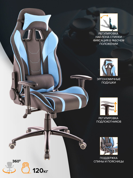 Компьютерное Игровое Офисное кресло Everprof Lotus S16 экокожа голубой ...