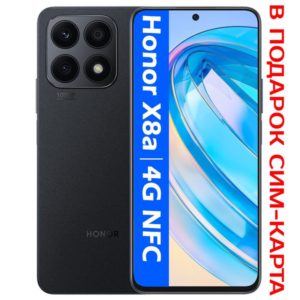 Смартфон Honor X8a - купить по выгодной цене в интернет-магазине OZON ...