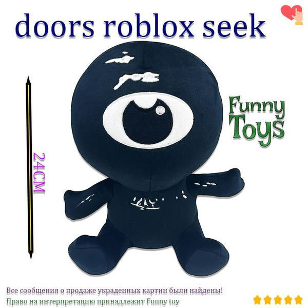 мягкая игрушка Doors Roblox Seek 24cm купить с доставкой по