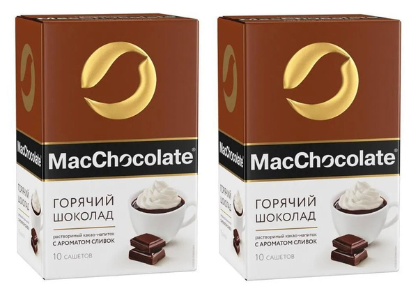 MacChocolate Горячий шоколад Сливки 2 упаковки 10шт по 20г - купить с доставкой по выгодным ...