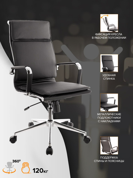 Компьютерное кресло офисное рабочее для руководителя Everprof Nerey T Экокожа Черный купить на ...