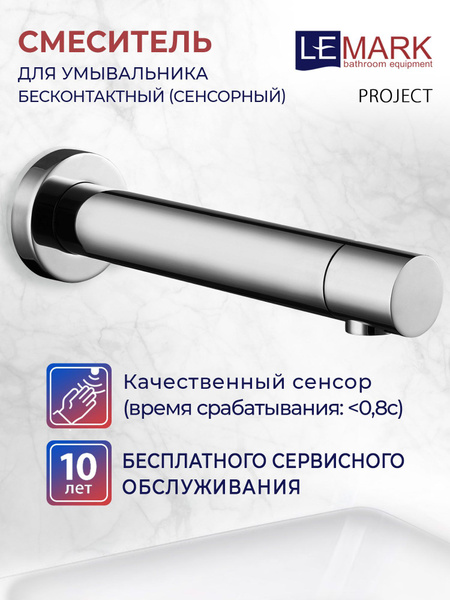 Смеситель Lemark LM4651 Латунь Аэратор, Бесконтактное управление - купить по выгодным ценам в ...