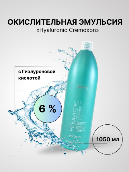 Характеристики Kapous Professional Hyaluronic Cremoxon 6% Кремообразная ...