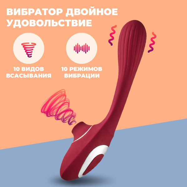 Deep&Beauty Вибратор Вакуумный для женщин и девушек, стимулятор женский ...