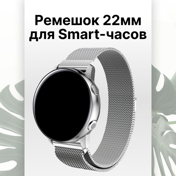 Металлический ремешок для смарт часов Samsung Galaxy Watch и Gear Sport ...