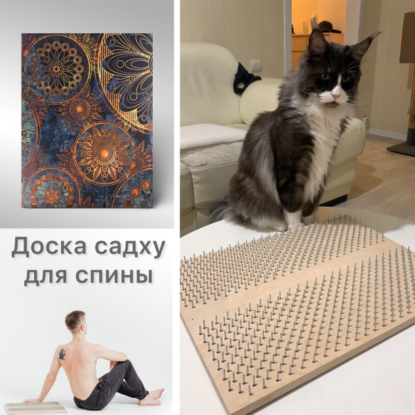 Доска Садху для спины / доска для йоги / Pranadesk - купить с доставкой ...