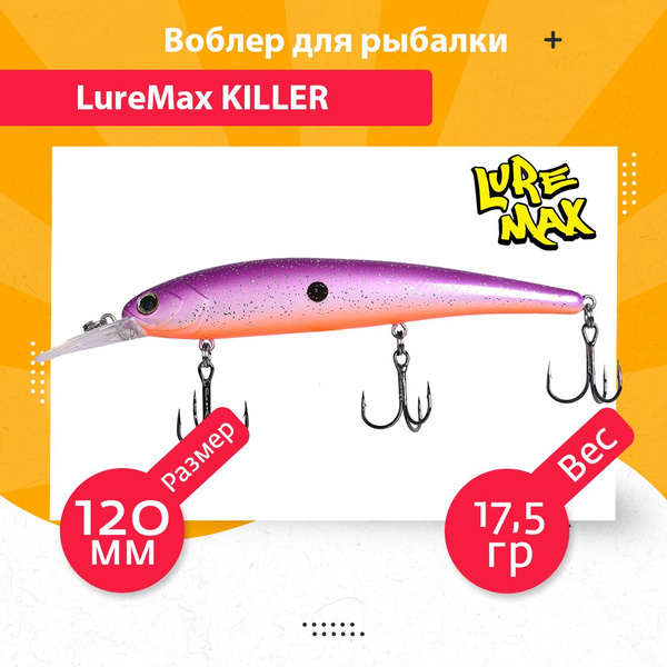 Воблер Минноу (Minnow) Luremax KILLER., 2-3.5 м купить по выгодной цене ...