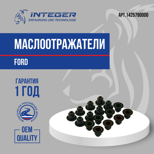 Маслосъемные колпачки Маслоотражатели на впускные и выпускные клапана ...