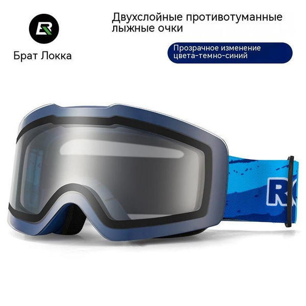 ROCKBROS очки горнолыжные - купить с доставкой по выгодным ценам в ...