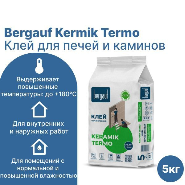 Клей для плитки Bergauf B, Жаростойкость купить по низкой цене в ...