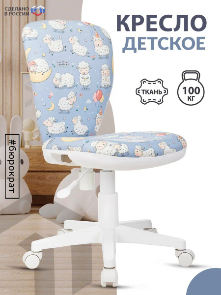 Характеристики Кресло компьютерное для школьника на колесиках в детскую ...
