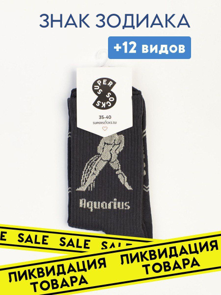 Носки SUPER SOCKS, 1 пара - купить с доставкой по выгодным ценам в ...