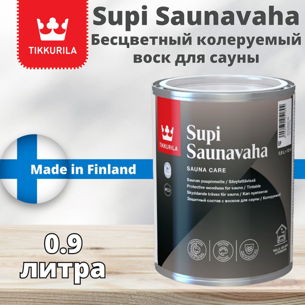 Воск для дерева, для бани и сауны Tikkurila Supi Saunavaha (Тиккурила ...