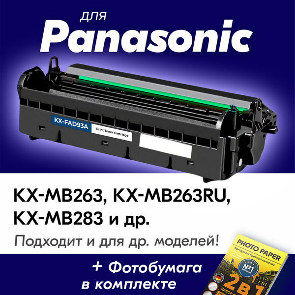 Расходник для печати NV Print Картриджи для Panasonic KX-MB263 136712 ...