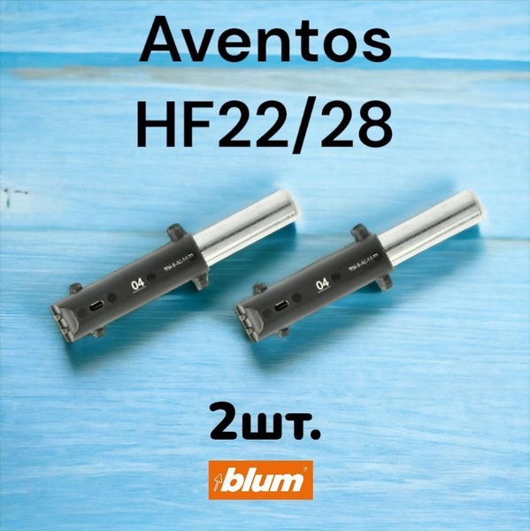 Доводчик/амортизатор 04 Blumotion 22K2044 для Авентос Blum Aventos Блюм ...