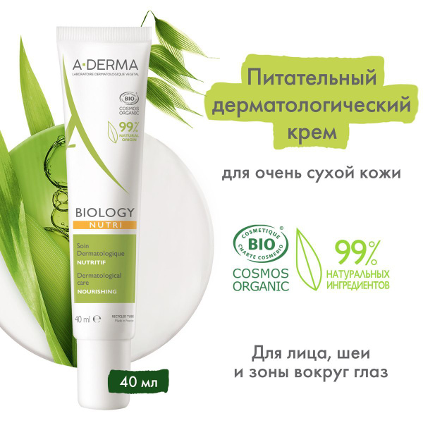 A-DERMA BIOLOGY Питательный дерматологический крем для очень сухой ...