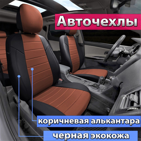 Авточехлы для LADA VESTA. Чехлы Автопилот на Лада Веста Седан / SW / SW ...