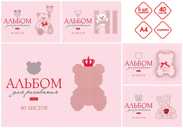 Альбом для рисования Hatber 40 листов, формата А4, на скобе, soft touch, 3D фольга, 5 штук/5 ...