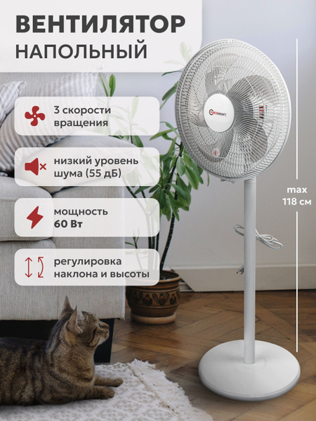Вентилятор напольный 60Вт купить по низкой цене с доставкой в интернет ...
