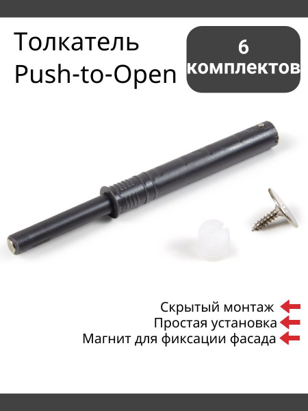 Магнитный толкатель для фасада врезной Boyard Push-to-Open (Tip-On ...