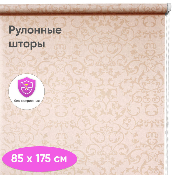 Рулонные шторы Сангард Орнамент , размер 85х175 см, светло-бежевый ...