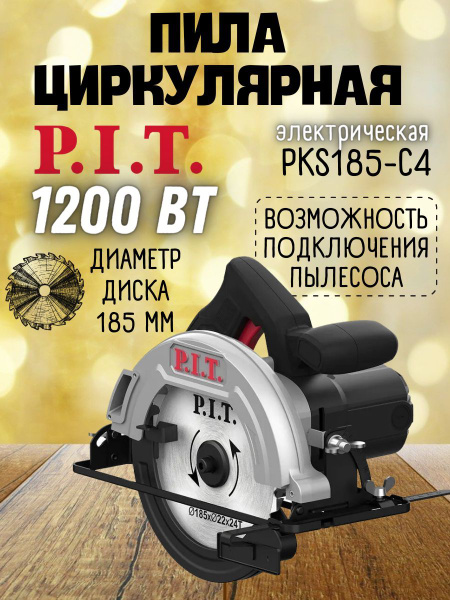 Циркулярная пила от сети P.I.T. PKS185-С4 СТАНДАРТ, 220 В, 1200 Вт ...