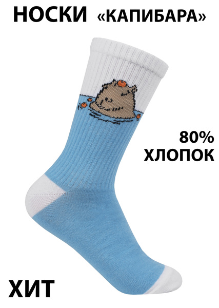 Носки Yes!Socks, 1 пара - купить с доставкой по выгодным ценам в ...